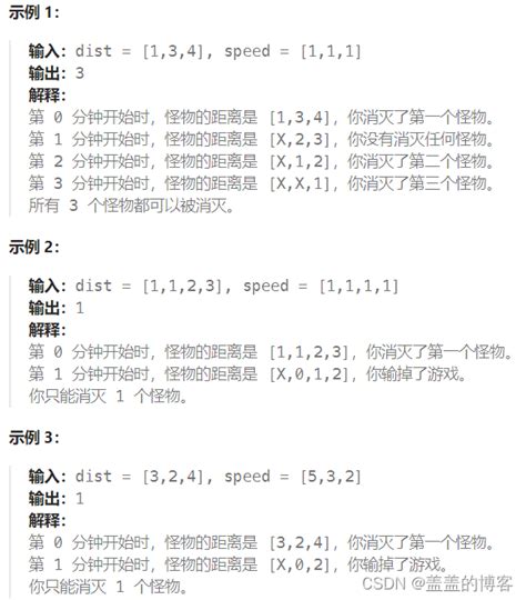 Oj练习第159题——消灭怪物的最大数量小红正在玩一个游戏 游戏中n个怪物血量上限分别为hi 初始时所有怪物的血量等与 Csdn博客