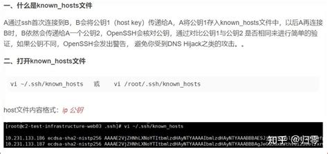linux配置sshscp互信 知乎