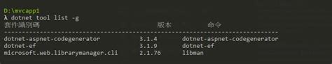 Dotnet Cli 指令 元哥的筆記 點部落