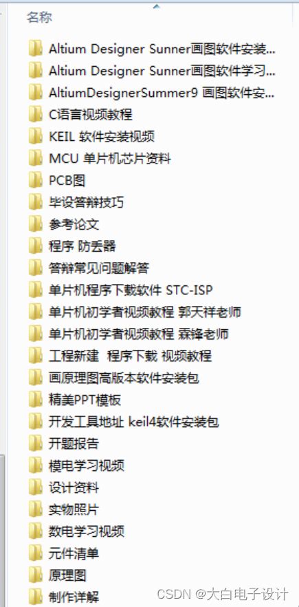 21、基于51单片机nrf24l01无线寻物跟踪儿童防丢器系统 程序原理图pcb图设计资料参考论文开题报告元器件清单等基于