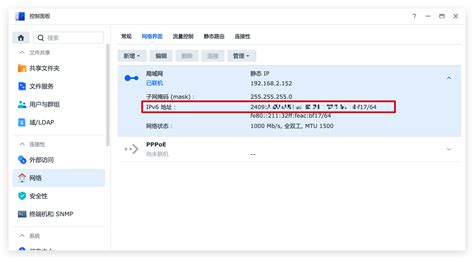 【ipv6、群晖】群晖使用移动宽带 ipv6 进行外网自定义域名访问 群晖 ipv6 csdn博客