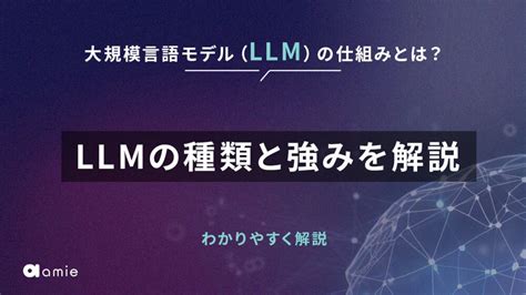 Llmのファインチューニングが効果的な理由とは？ 仕組みや活用例、ポイントを解説 Amie Aiチャットボット｜pol