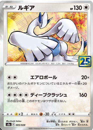 Lugia Card Prices And Value 2026 68 Cards Ranked