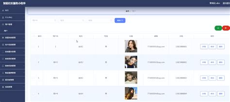 Java基于微信小程序的智能社区服务小程序 徐师兄编程源码站