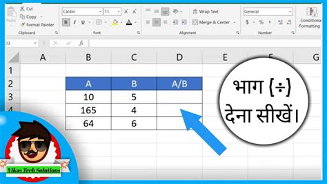 How To Devide Numbers In Excel Basic Way YouTube