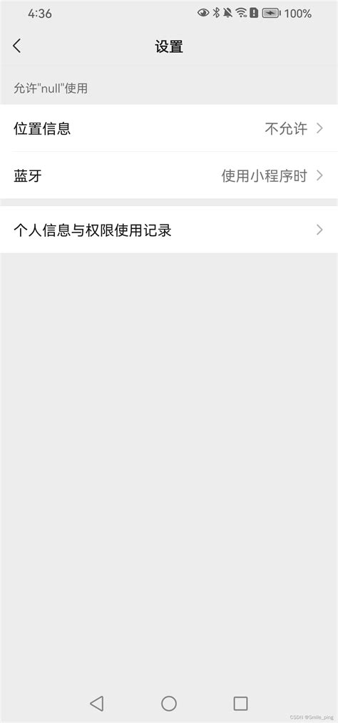 uniapp获取当前位置及检测授权状态——支持app、微信小程序 uniapp app获取位置权限 csdn博客
