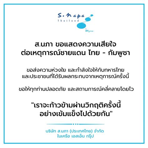 💧อบซาวน่า Sauna บริษัท ส นภา ประเทศไทย จำกัด Facebook