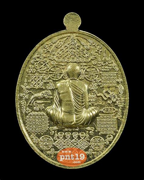 เหรียญหมื่นยันต์ รุ่น รวยสมปรารถนา ปลอกลูกปืน ปี 2561 หลวงปู่หนูเพชร วัดป่าภูมิพิทักษ์ อำเภอ