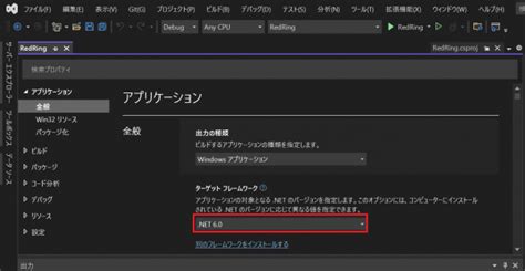 6及びstandard2 1への更新 redring