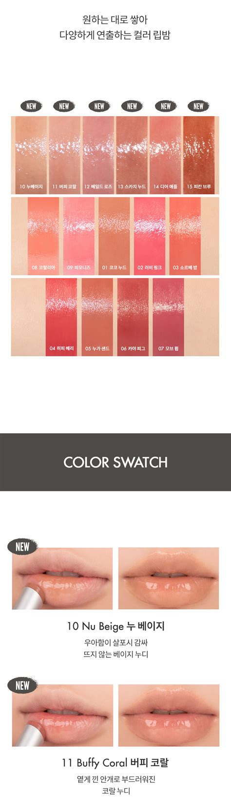 Romandnd롬앤 롬앤 글래스팅 멜팅 밤 Sivillage 에스아이빌리지