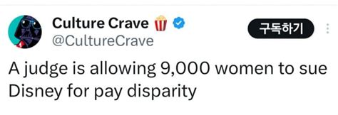 디즈니 여성 집단고소  무려 직원 9 000명이나 소송을 한 이유는 바로 성차별 임금차별 내용 바로보기
