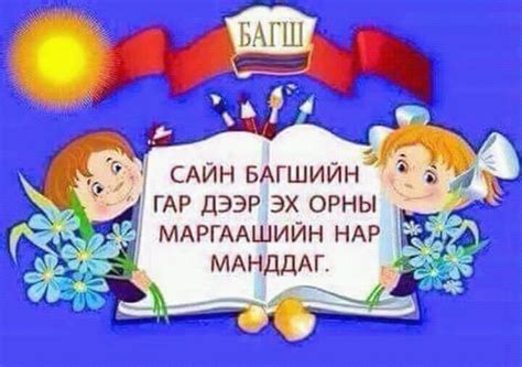 Эрдмийн баярын мэнд хүргэе ГЭР цэвэр тунгалаг сэтгүүл Facebook