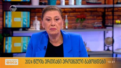 2024 წლის ერთიანი ეროვნული გამოცდები Youtube