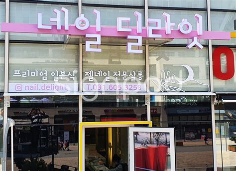 네일샵간판 네일딜라잇