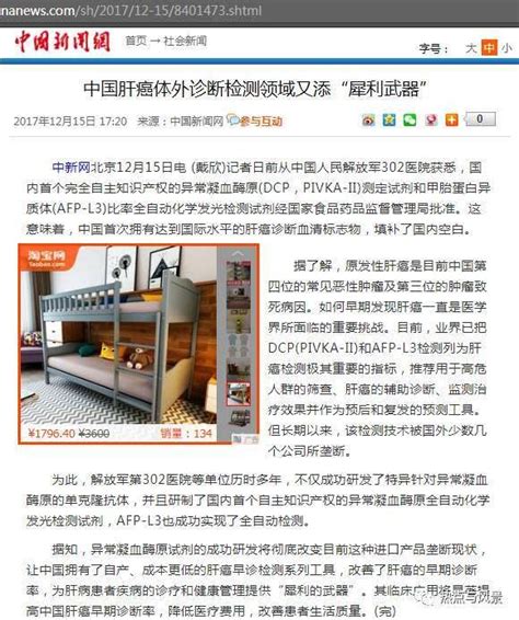 热景生物自主研发肝癌诊断检测试剂获批上市，受多家媒体热捧 知乎