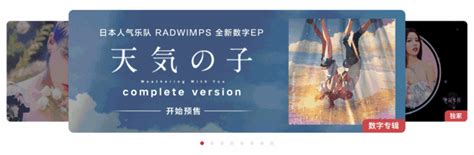 网易云音乐轮播图 花瓣网