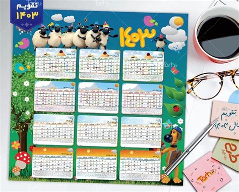 طرح لایه باز تقویم بچگانه 1403 مدل تقویم دیواری کودکانه کد فایل 8457301