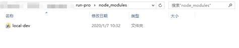 将本地开发npm包模块链接到运行项目中 peak xin