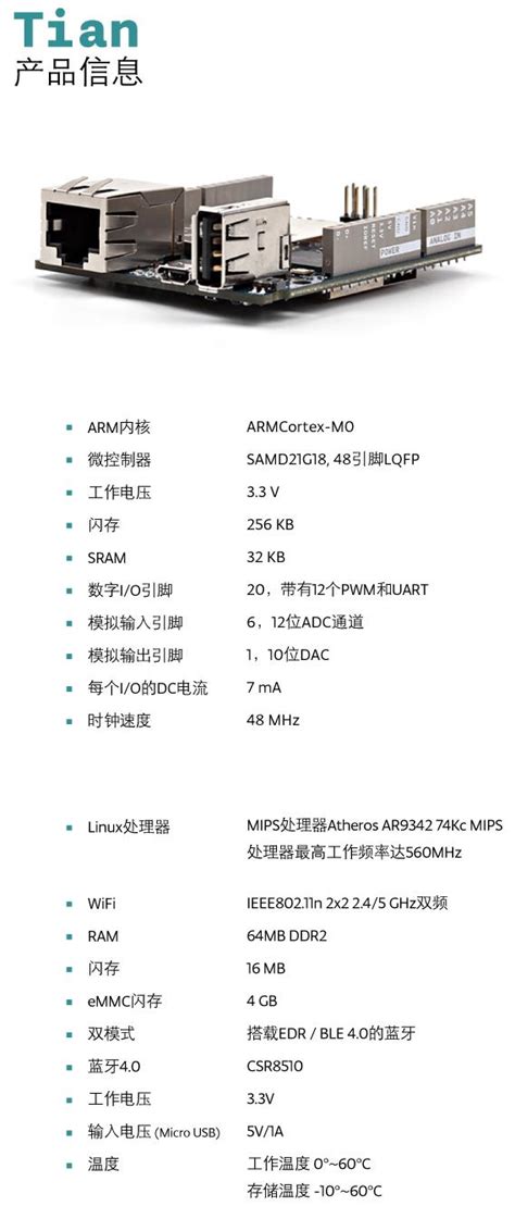 Arduino Tian開發板，你的啟蒙講師 每日頭條