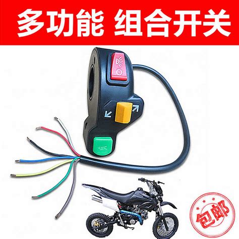 Motorcycle Electric Bike Tricycle Multifunction Turn Horn Headlight