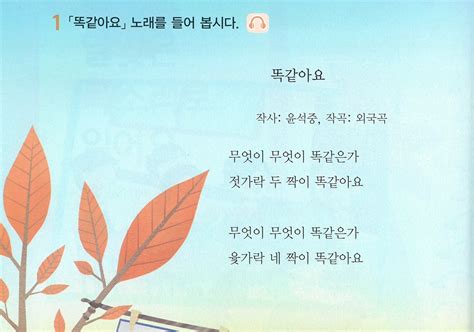 초등학교 1학년 2학기 국어 교과서에 실린 오마이포토
