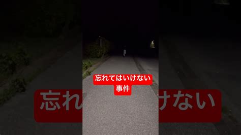 恐怖映像 閲覧注意 Youtube