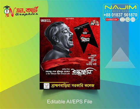 জাতীয় শোক দিবস ব্যানার On Behance