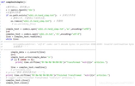 基于word2vec使用wiki中文语料库实现词向量训练模型 2019最新 wiki zh text vector csdn博客