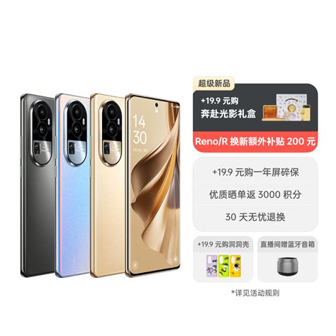Oppo Reno10 Pro 灿烂金 16gb256gb