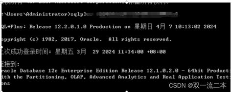 实训报告2 Oracle客户端软件的使用 Csdn博客