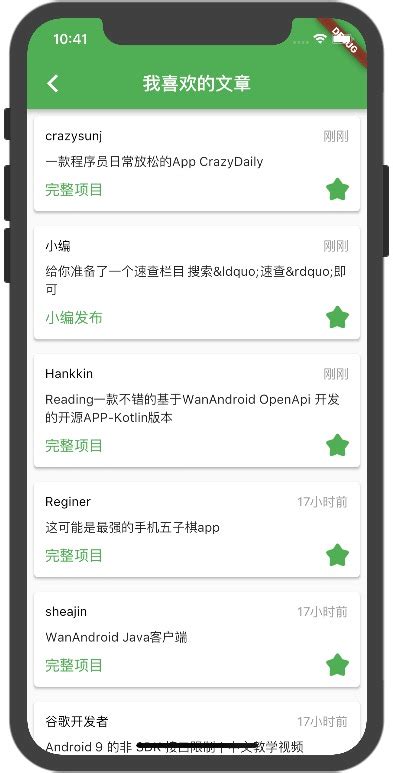 连续点击android版本 多次点击安卓版本 vi连续点击安卓版本 大山谷图库