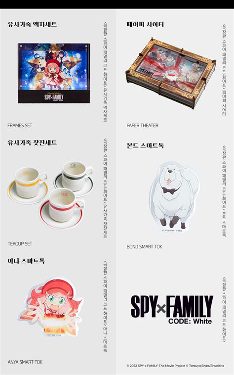 장식소품 스파이 패밀리 극장판 유사가족 액자세트 오늘의집 쇼핑