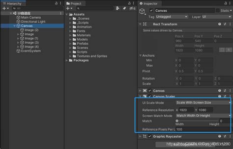 unity ui自适应 unity ui适配 csdn博客