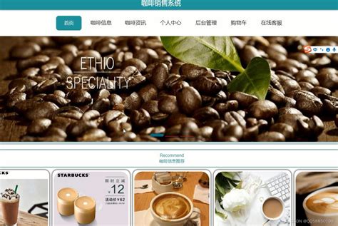 springboot vue咖啡店在线点单商城销售系统 咖啡店点单系统 csdn博客