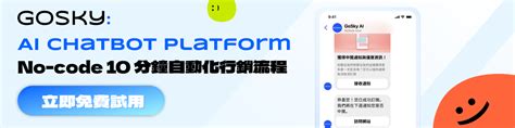 Chatgpt 與 Chatbot 傻傻分不清？淺談兩者為何密不可分
