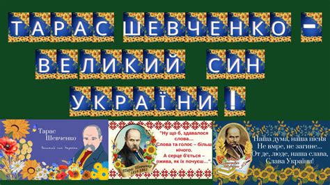 Презентація Т Шевченко Поема Сон
