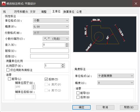 Cad入门教程 零蛋大