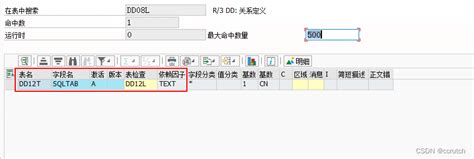 abap 表and文本表 的对应关系 abap文本表 csdn博客