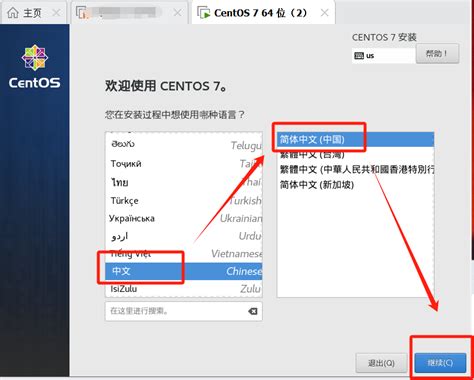 【网络安全基础】centos 7超详细安装教程（含镜像） centos7 csdn博客