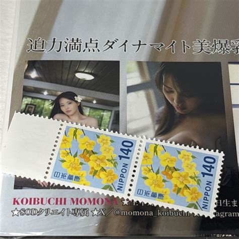 Momona Koibuchi Photo Book By Makihara O Cup Jav Japanese Adult Idol Ebay