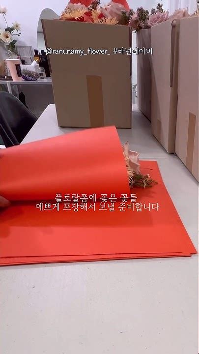 꽃택배보내는 플로리스트 일상 작업 과정 Youtube
