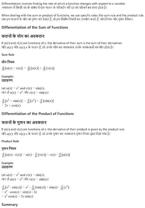 Differentiation Of Sum And Product Of Functions