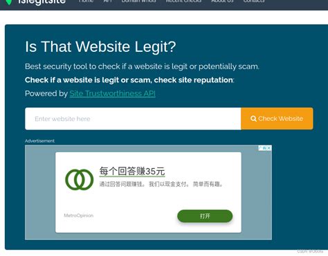 可疑电子邮件、可疑超链接或可疑文件在线检测工具推荐 有没有检测可疑链接的网页 csdn博客