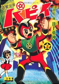Prince Planet Animanga Wiki Fandom