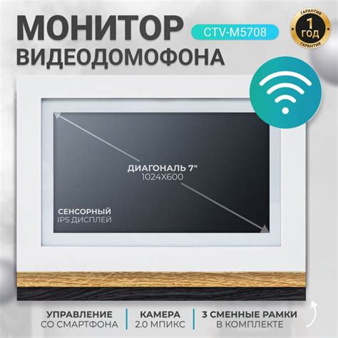 CTV Видеодомофон CTV-M5708 Image, 1024x600, 7'', Проводное подключение ...