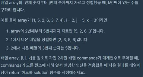 프로그래머스python K번째수 프로그래머스python K번째수