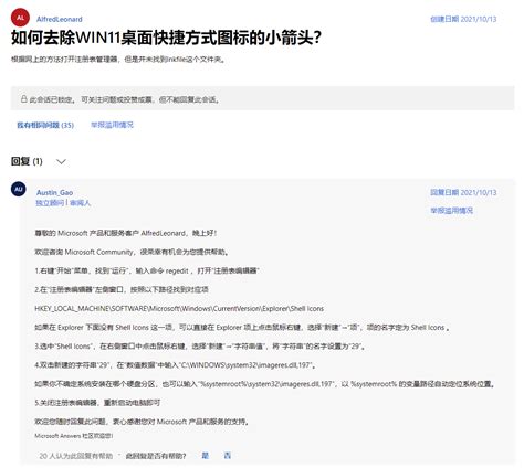 如何去掉桌面快捷方式图标的小箭头 Csdn博客