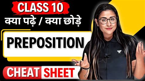 Class 10 Preposition Tricks And Tips English Grammar English Cheat