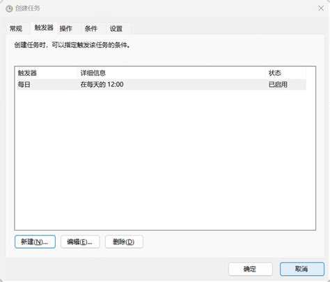 Windows 每天定时执行 bat 脚本 Higurashi kagome 博客园