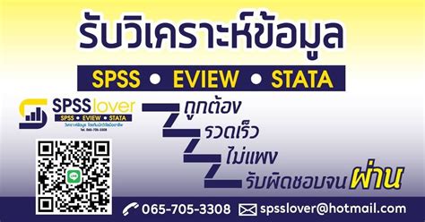 รับทำวิจัยปริญญาเอก รับทำวิทยานิพนธ์ปริญญาเอก วิทยานิพนธ์ป โท แบบที่ปรึกษาวิจัย ทุกขั้นตอน